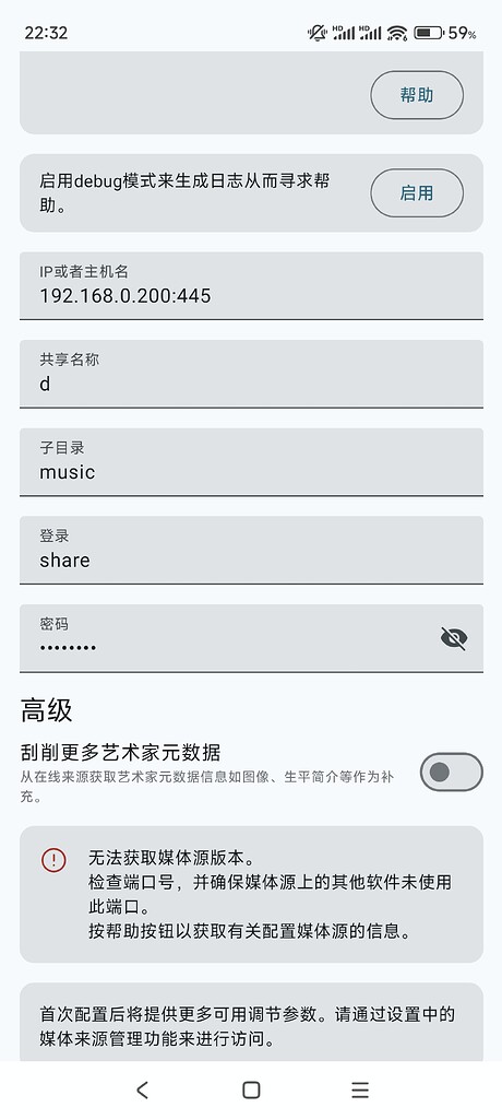 Support custom SMB port - Feature requests - Symfonium support